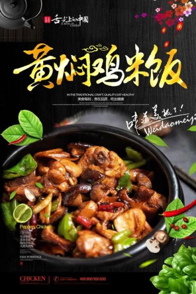 黄焖鸡米饭发源地是哪里_正宗口味如何形成-第1张图片-山城妙识