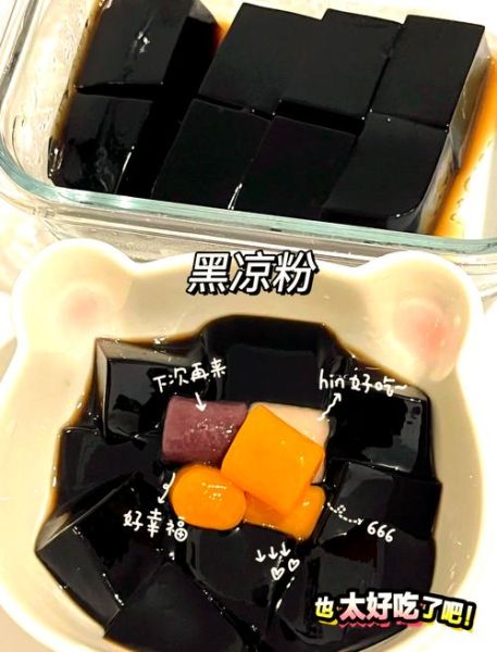 黑凉粉是什么原料做的_黑凉粉的制作方法-第2张图片-山城妙识