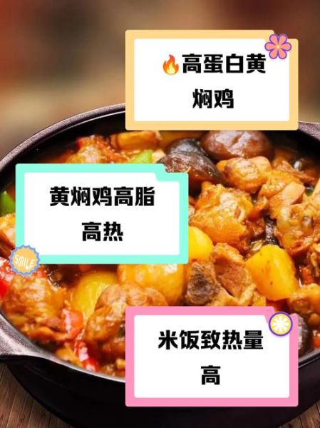 黄焖鸡米饭发源地是哪里_正宗口味如何形成-第2张图片-山城妙识