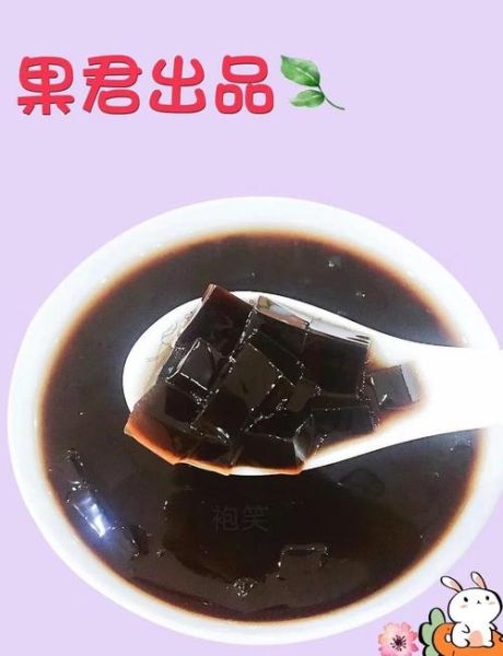 黑凉粉是什么原料做的_黑凉粉的制作方法-第3张图片-山城妙识