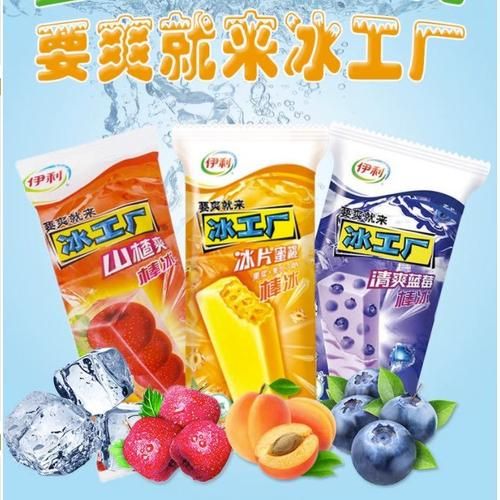 冰工厂雪糕多少钱一支_冰工厂雪糕口味有哪些-第2张图片-山城妙识
