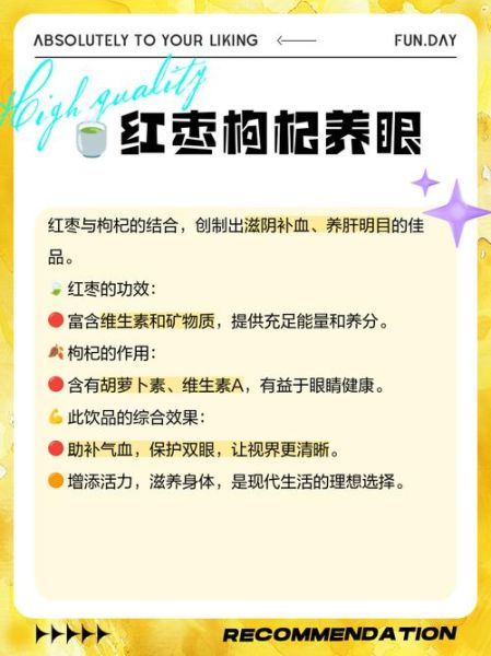 大枣泡水喝的功效与作用_大枣泡水怎么喝最养生-第2张图片-山城妙识