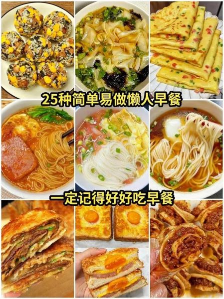 懒人早餐怎么做_五分钟搞定早餐-第1张图片-山城妙识