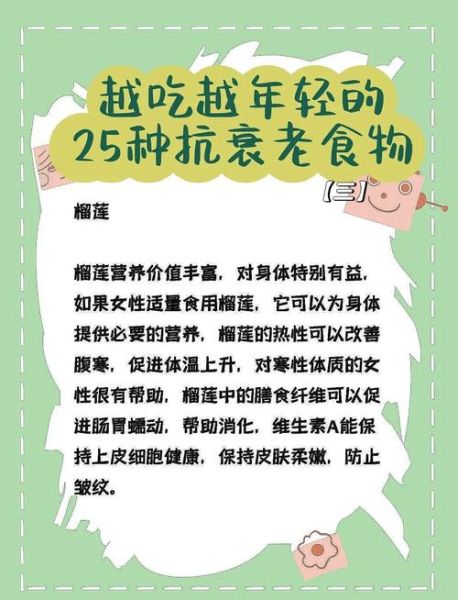 女人吃什么抗衰老美颜皮肤好_哪些食物能让女人越吃越年轻-第1张图片-山城妙识 女人吃什么抗衰老美颜皮肤好_哪些食物能让女人越吃越年轻-第1张图片-山城妙识
