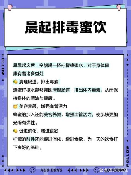 蜂蜜柠檬水一天喝多少合适_什么时候喝最好-第2张图片-山城妙识 蜂蜜柠檬水一天喝多少合适_什么时候喝最好-第2张图片-山城妙识