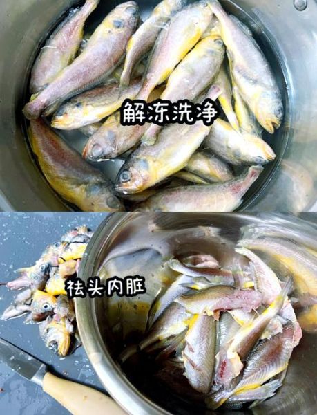 炸小黄鱼怎么做酥脆好吃窍门_炸小黄鱼不腥不软技巧-第3张图片-山城妙识