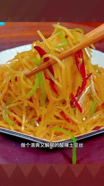 酸辣土豆丝是哪里的菜_酸辣土豆丝正宗做法-第3张图片-山城妙识 酸辣土豆丝是哪里的菜_酸辣土豆丝正宗做法-第3张图片-山城妙识