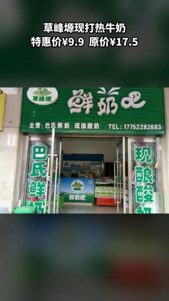 鲜奶吧加盟哪个好_加盟鲜奶吧需要多少钱-第2张图片-山城妙识 鲜奶吧加盟哪个好_加盟鲜奶吧需要多少钱-第2张图片-山城妙识