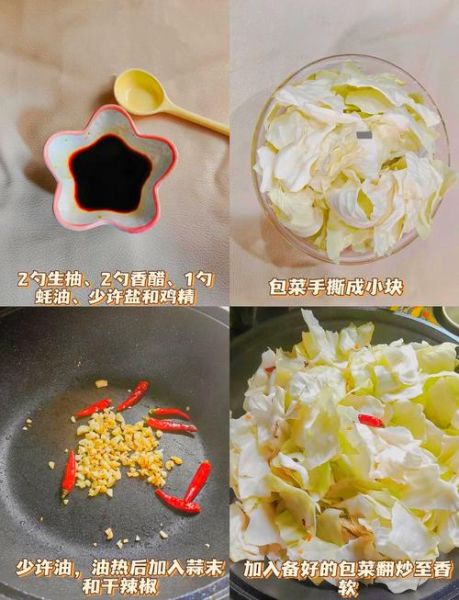 干煸大头菜怎么做_大头菜用焯水吗-第1张图片-山城妙识