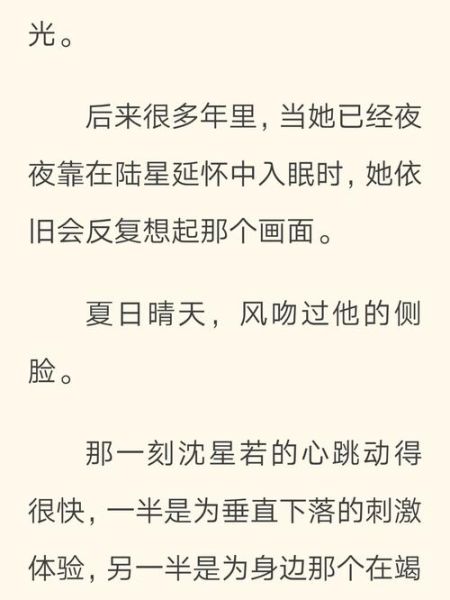 草莓印全文免费阅读_草莓印小说结局是什么-第1张图片-山城妙识