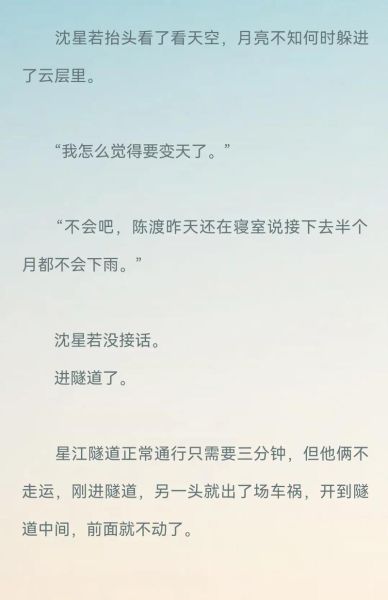 草莓印全文免费阅读_草莓印小说结局是什么-第3张图片-山城妙识