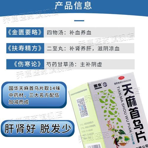 首乌片吃多久治白发_首乌片治白发多久见效-第2张图片-山城妙识