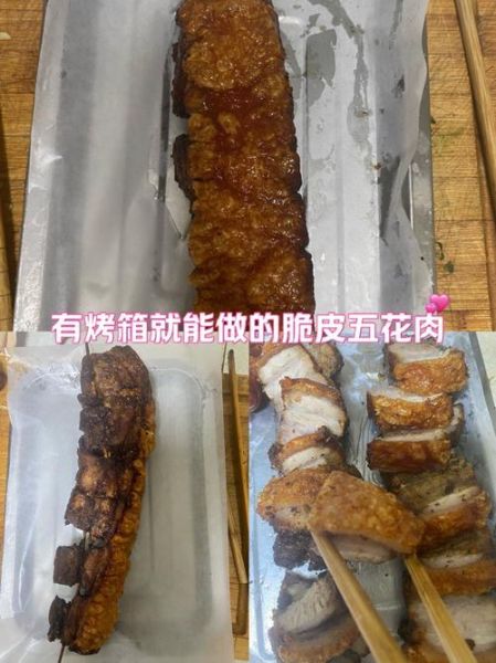 脆皮五花肉怎么做_家庭烤箱版做法-第3张图片-山城妙识 脆皮五花肉怎么做_家庭烤箱版做法-第3张图片-山城妙识