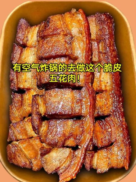 脆皮五花肉怎么做_家庭烤箱版做法-第2张图片-山城妙识 脆皮五花肉怎么做_家庭烤箱版做法-第2张图片-山城妙识