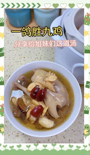 鸽子汤补什么_孕妇能吃鸽子吗-第2张图片-山城妙识