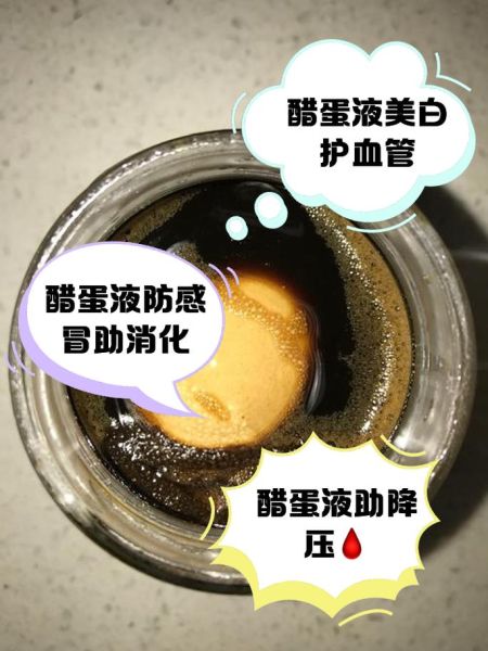 醋蛋液能消除肿瘤吗_真实案例揭秘-第2张图片-山城妙识 醋蛋液能消除肿瘤吗_真实案例揭秘-第2张图片-山城妙识
