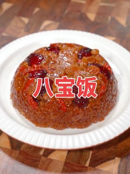 糯米八宝饭最正宗的做法_传统八宝饭怎么做才好吃-第1张图片-山城妙识 糯米八宝饭最正宗的做法_传统八宝饭怎么做才好吃-第1张图片-山城妙识