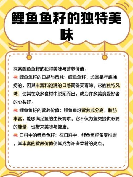 鲤鱼籽怎么做好吃_鲤鱼籽的家常做法大全-第2张图片-山城妙识