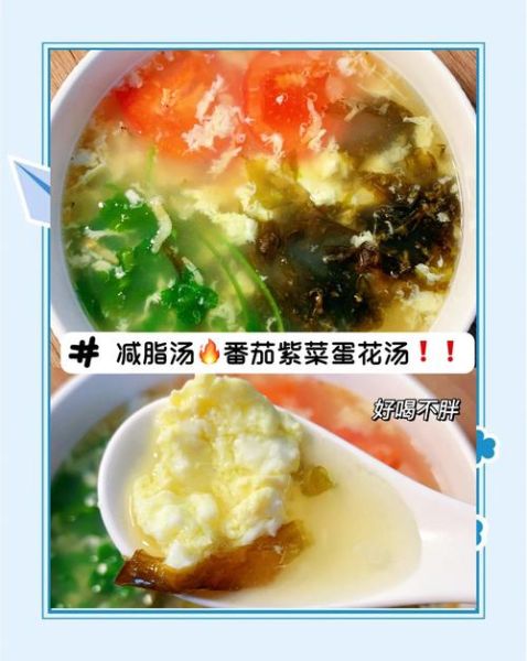 西红柿紫菜鸡蛋汤怎么做_紫菜鸡蛋汤要不要先炒鸡蛋-第3张图片-山城妙识