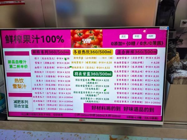 鲜榨果汁技术培训哪家好_鲜榨果汁技术培训多少钱-第2张图片-山城妙识