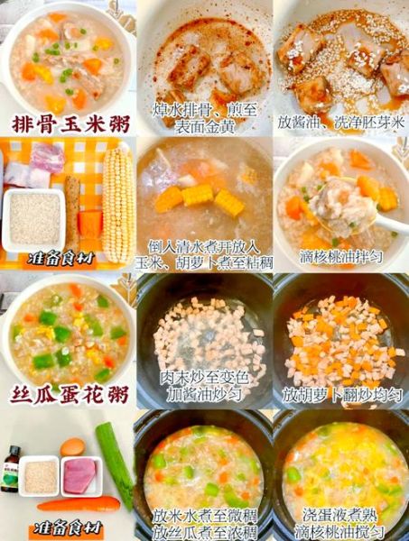 营养粥的种类_哪种营养粥最适合早餐-第2张图片-山城妙识 营养粥的种类_哪种营养粥最适合早餐-第2张图片-山城妙识