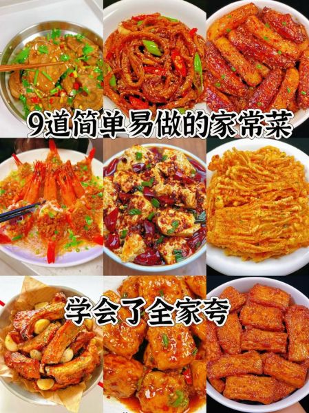 家常菜怎样做_新手零失败技巧-第2张图片-山城妙识 家常菜怎样做_新手零失败技巧-第2张图片-山城妙识