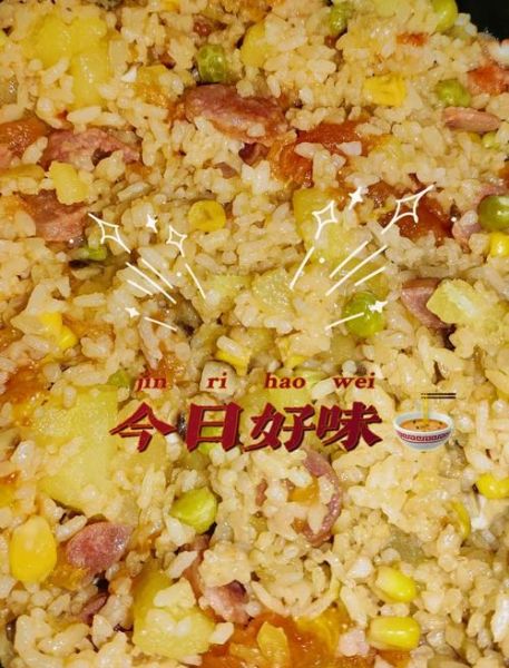 电饭锅西红柿鸡蛋焖饭窍门_怎么让米饭粒粒分明-第2张图片-山城妙识