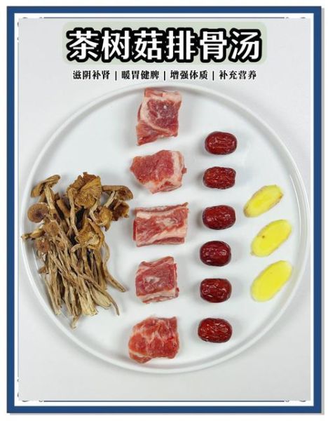 茶树菇瘦肉汤的做法_茶树菇瘦肉汤的功效-第2张图片-山城妙识 茶树菇瘦肉汤的做法_茶树菇瘦肉汤的功效-第2张图片-山城妙识