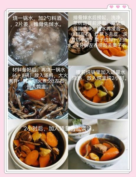 茶树菇瘦肉汤的做法_茶树菇瘦肉汤的功效-第3张图片-山城妙识 茶树菇瘦肉汤的做法_茶树菇瘦肉汤的功效-第3张图片-山城妙识