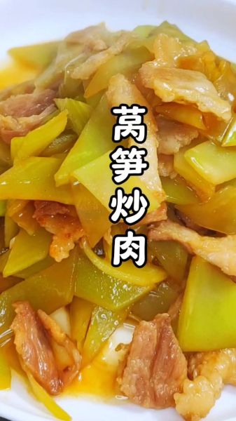 莴苣炒肉片怎么炒好吃_莴苣炒肉片的做法窍门-第2张图片-山城妙识