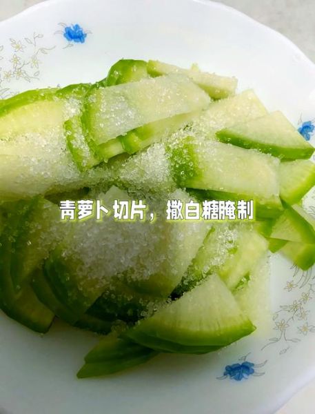 腌青萝卜怎么腌好吃又脆_青萝卜脆爽腌制秘诀-第2张图片-山城妙识