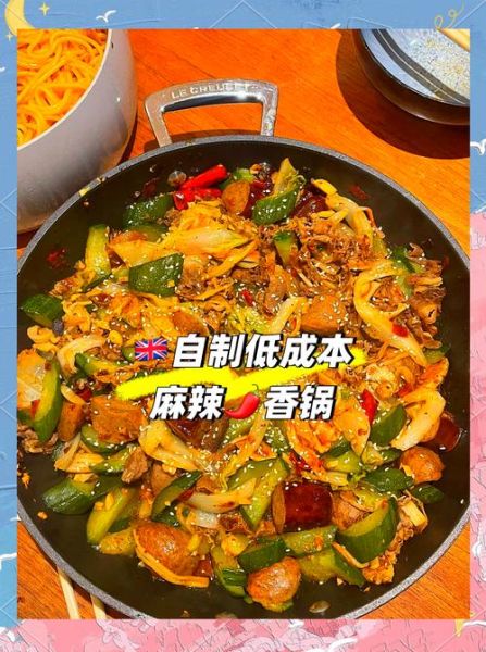 麻辣香锅怎么做_家庭版麻辣香锅配方-第2张图片-山城妙识