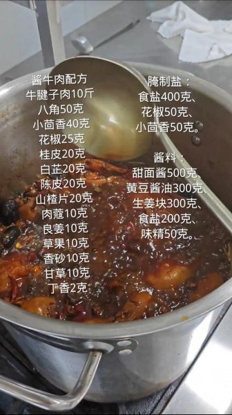 煮牛肉需要什么调料_家常炖牛肉放什么香料-第1张图片-山城妙识