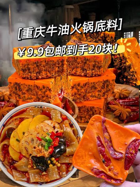 重庆老火锅底料怎么配_正宗老火锅底料配方-第3张图片-山城妙识