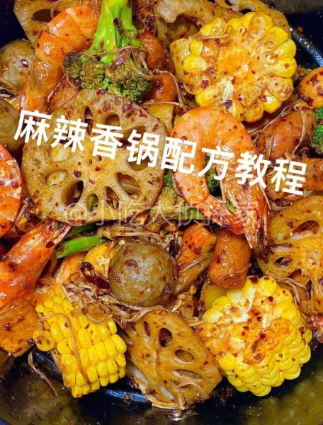 麻辣香锅怎么做_家庭版麻辣香锅配方-第3张图片-山城妙识
