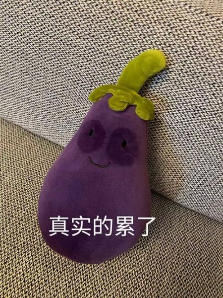 茄子表情包怎么来的_茄子表情包为什么这么火-第1张图片-山城妙识