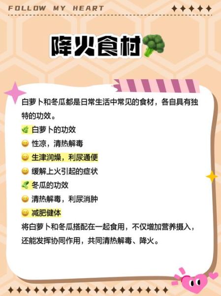 败火的水果蔬菜有哪些_夏天吃什么最败火-第2张图片-山城妙识