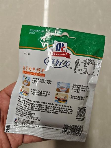 鱼香肉丝调料汁怎么调_正宗比例是多少-第3张图片-山城妙识