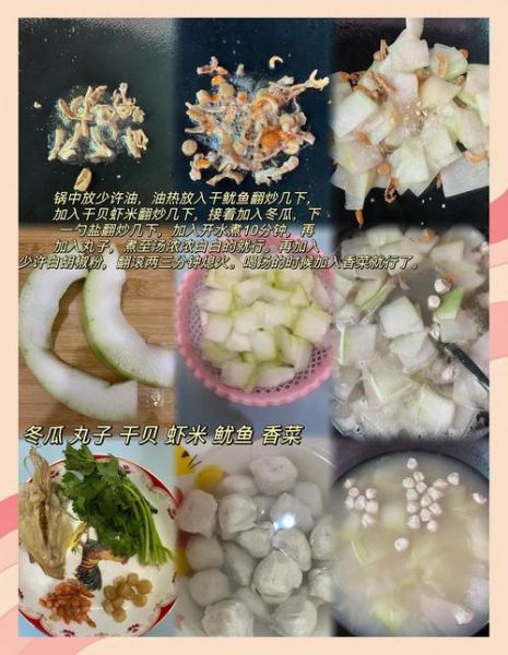 干贝冬瓜汤怎么做_干贝冬瓜汤的家常做法-第2张图片-山城妙识 干贝冬瓜汤怎么做_干贝冬瓜汤的家常做法-第2张图片-山城妙识