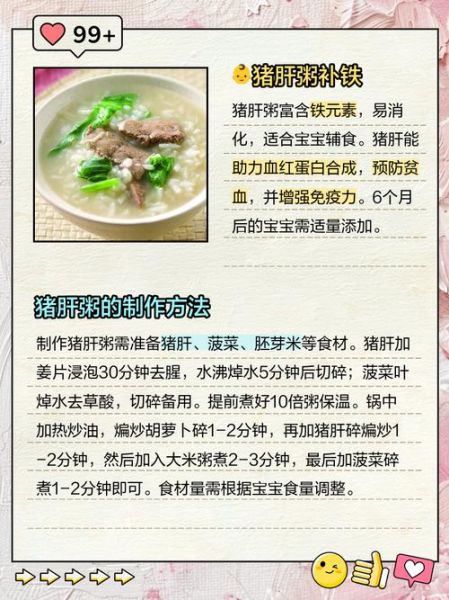 广东猪肝粥怎么做_猪肝粥去腥技巧-第3张图片-山城妙识 广东猪肝粥怎么做_猪肝粥去腥技巧-第3张图片-山城妙识
