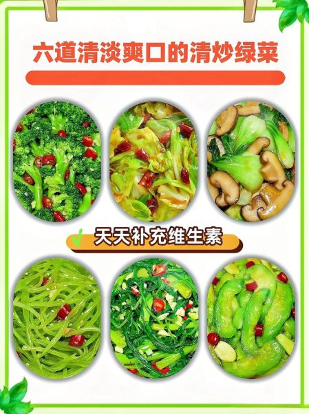 夏季减肥菜谱家常菜做法窍门_夏天吃什么菜减肥最快-第1张图片-山城妙识