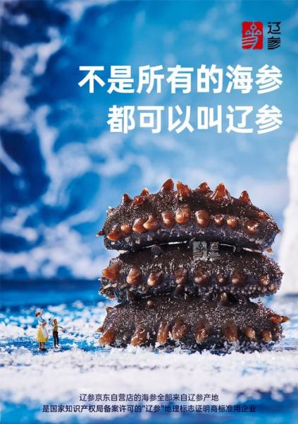 辽参的营养价值_辽参的功效与作用-第3张图片-山城妙识
