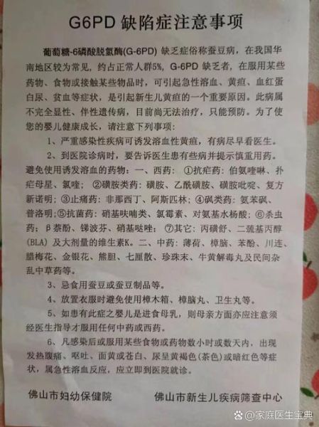 蚕豆病长大了还怕不怕_成年后注意事项-第2张图片-山城妙识