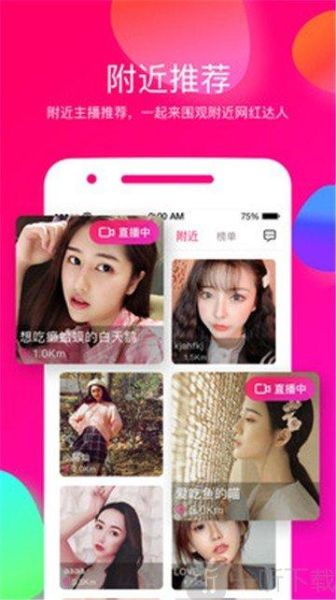 萝卜视频app下载入口在哪_如何安全获取官方安装包-第3张图片-山城妙识 萝卜视频app下载入口在哪_如何安全获取官方安装包-第3张图片-山城妙识