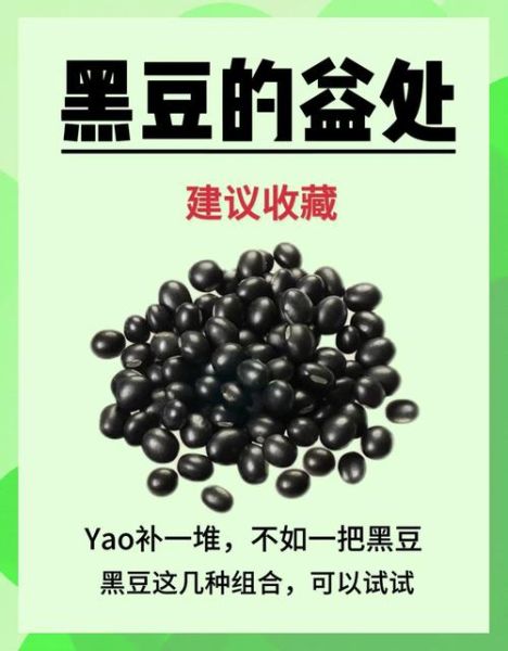 黑豆营养价值高吗_黑豆营养成分有哪些-第1张图片-山城妙识