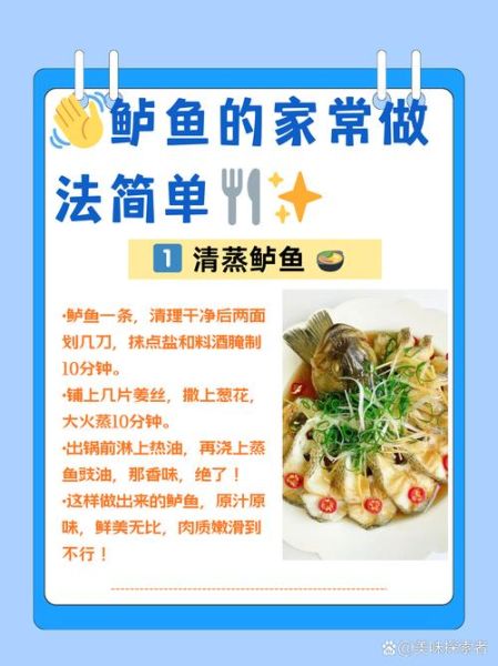 海鲈鱼清蒸几分钟_海鲈鱼怎么做好吃-第2张图片-山城妙识