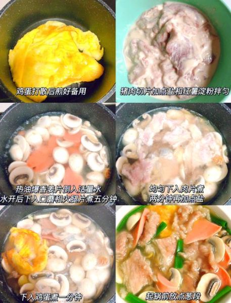 三鲜肉片汤怎么做好吃_三鲜肉片汤的家常做法-第1张图片-山城妙识 三鲜肉片汤怎么做好吃_三鲜肉片汤的家常做法-第1张图片-山城妙识