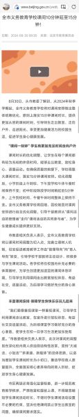几分钟义务教室怎么上课_几分钟义务教室收费吗-第2张图片-山城妙识