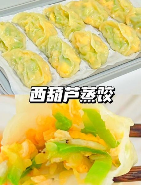 西葫芦包饺子怎么调馅_西葫芦饺子馅要不要挤水-第1张图片-山城妙识