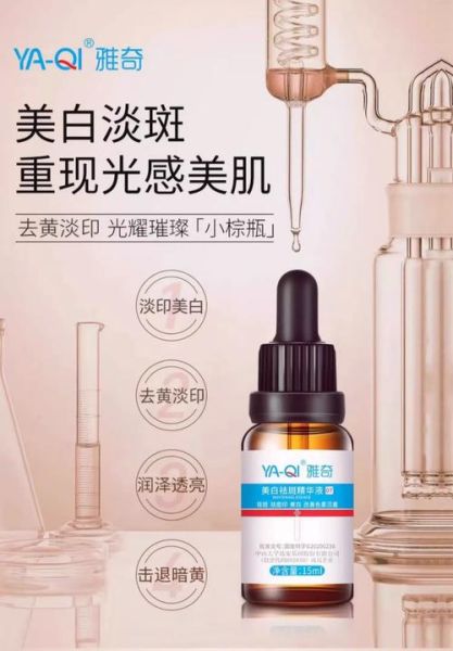 祛斑美白产品哪个效果最好_怎么选最有效-第1张图片-山城妙识